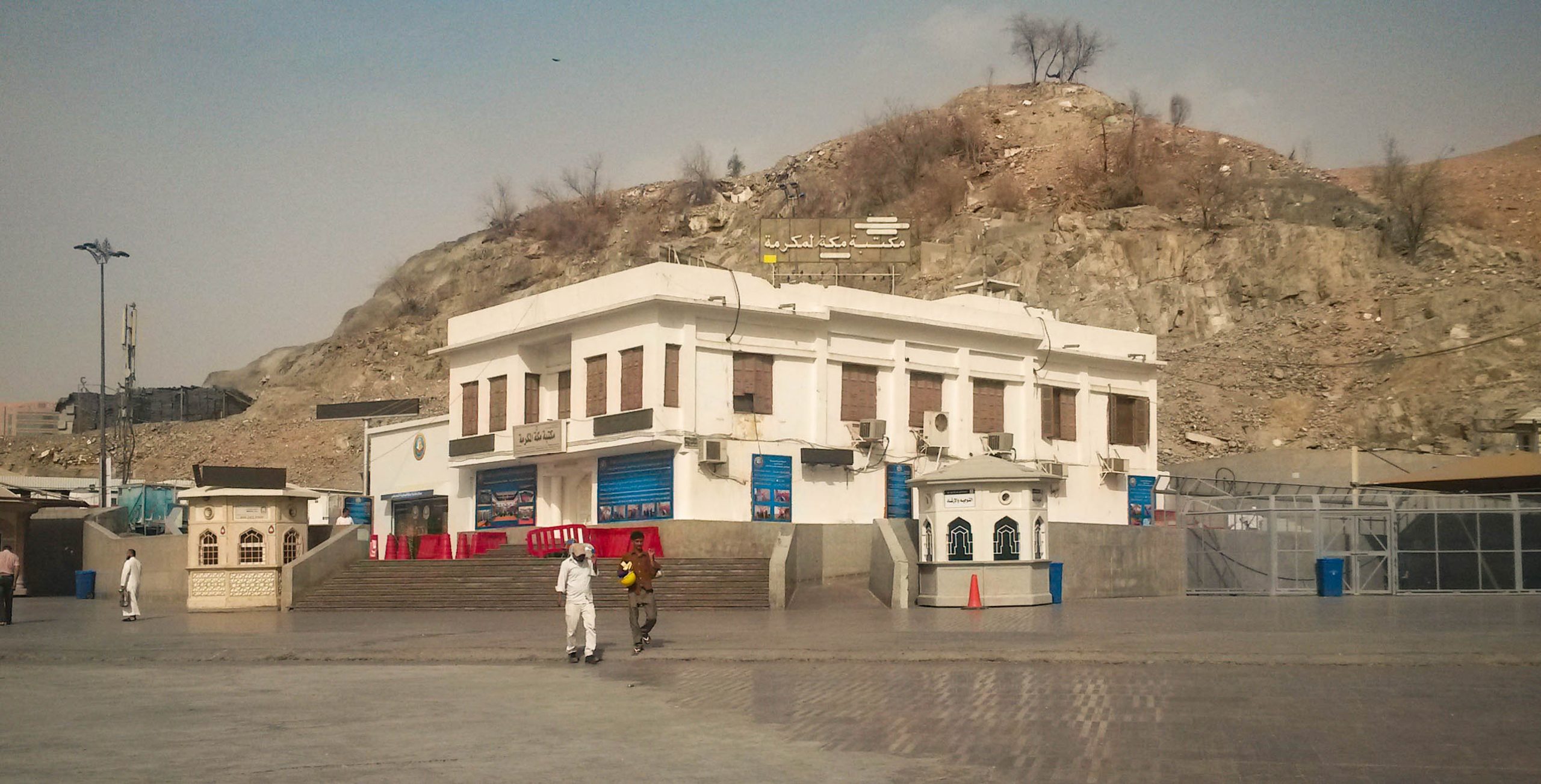 THE LIBRARY OF SHE EB BANU HASHIM - THE BIRTH-PLACE OF THE PROPHET ﷺ ...